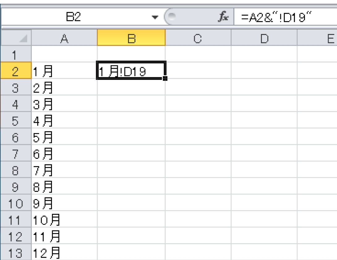 Excel INDIRECT 